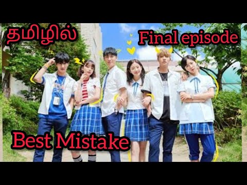 Best Mistake | final episode | explanation in Tamil | Yedo Talks