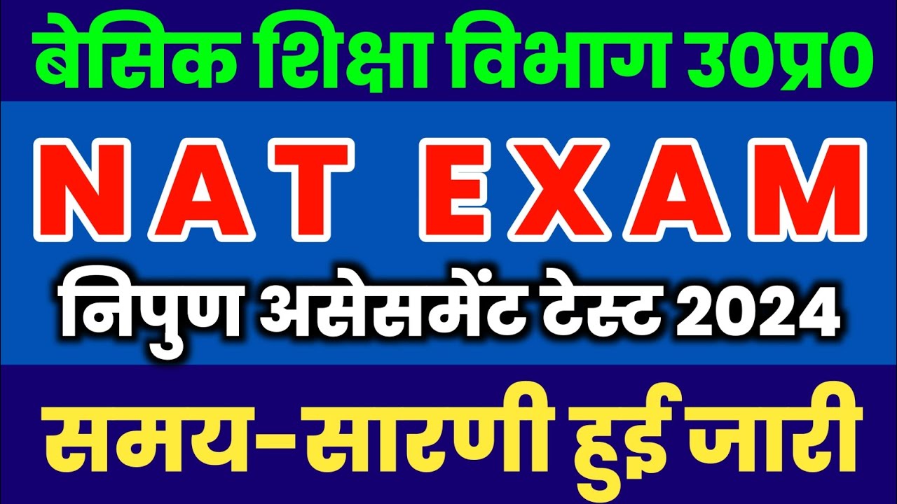NAT Exam 2024 - Nipun Assessment Test 2024 | समय-सारणी जारी | UP Basic ...