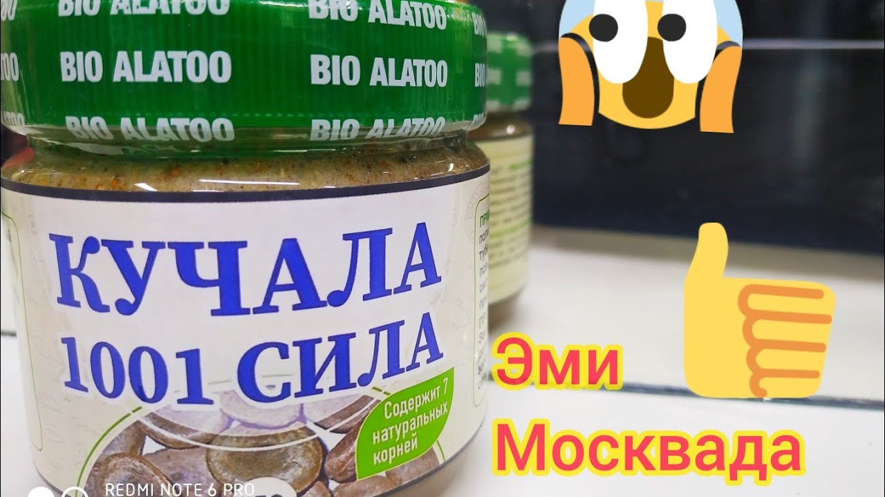 КУЧАЛА 1001 КҮЧ ЭМИ МОСКВАДА ШАШЫЛГЫЛА!!! - YouTube