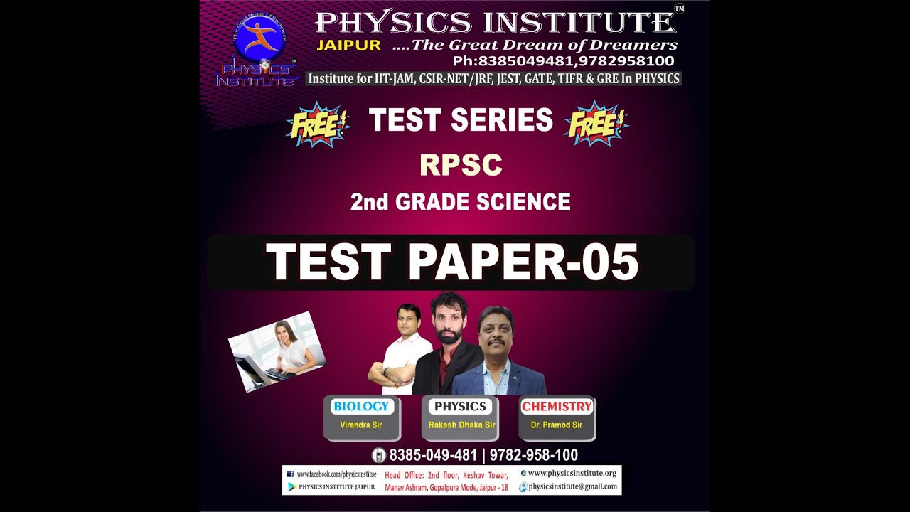 2nd grade test paper - 05 ( PHYSICS ) - YouTube
