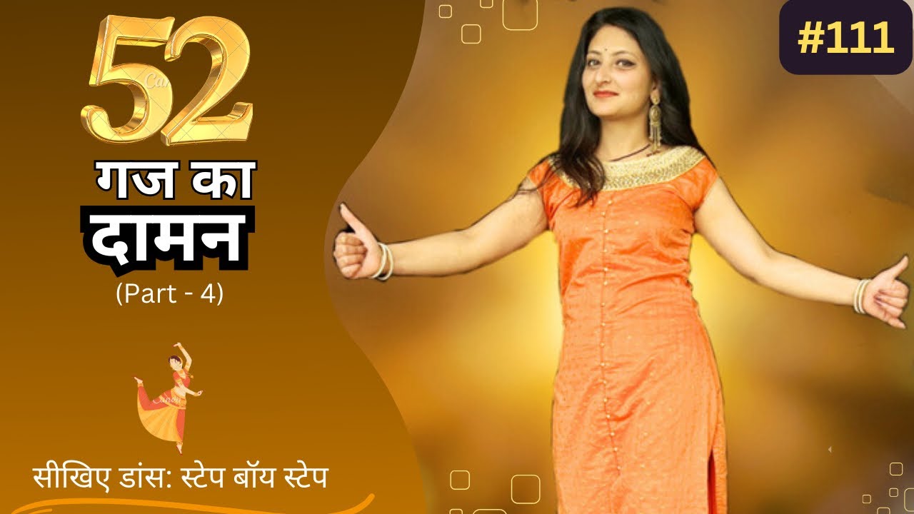 सीखिए ५२ गज का दामन💃डांस । Learn 52 Gaj Ka Daman Dance Steps | Shalini Dance Classes #111 - YouTube