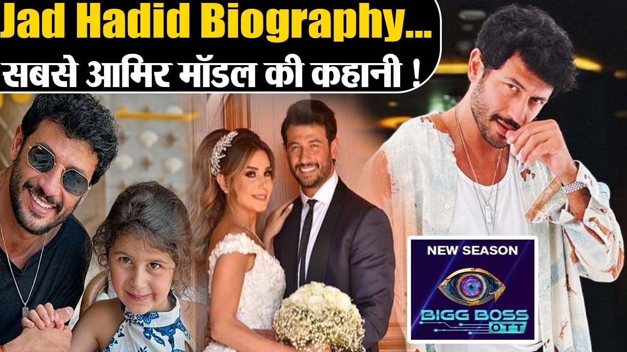 Bigg Boss OTT 2: Who is Jad Hadid, सबसे आमिर मॉडल की क्या है लाइफ ...