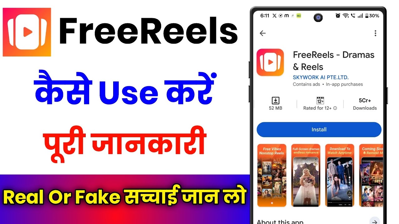 Freereels App Kaise Use Kare !! How To Use Freereels App !! Freereels ...