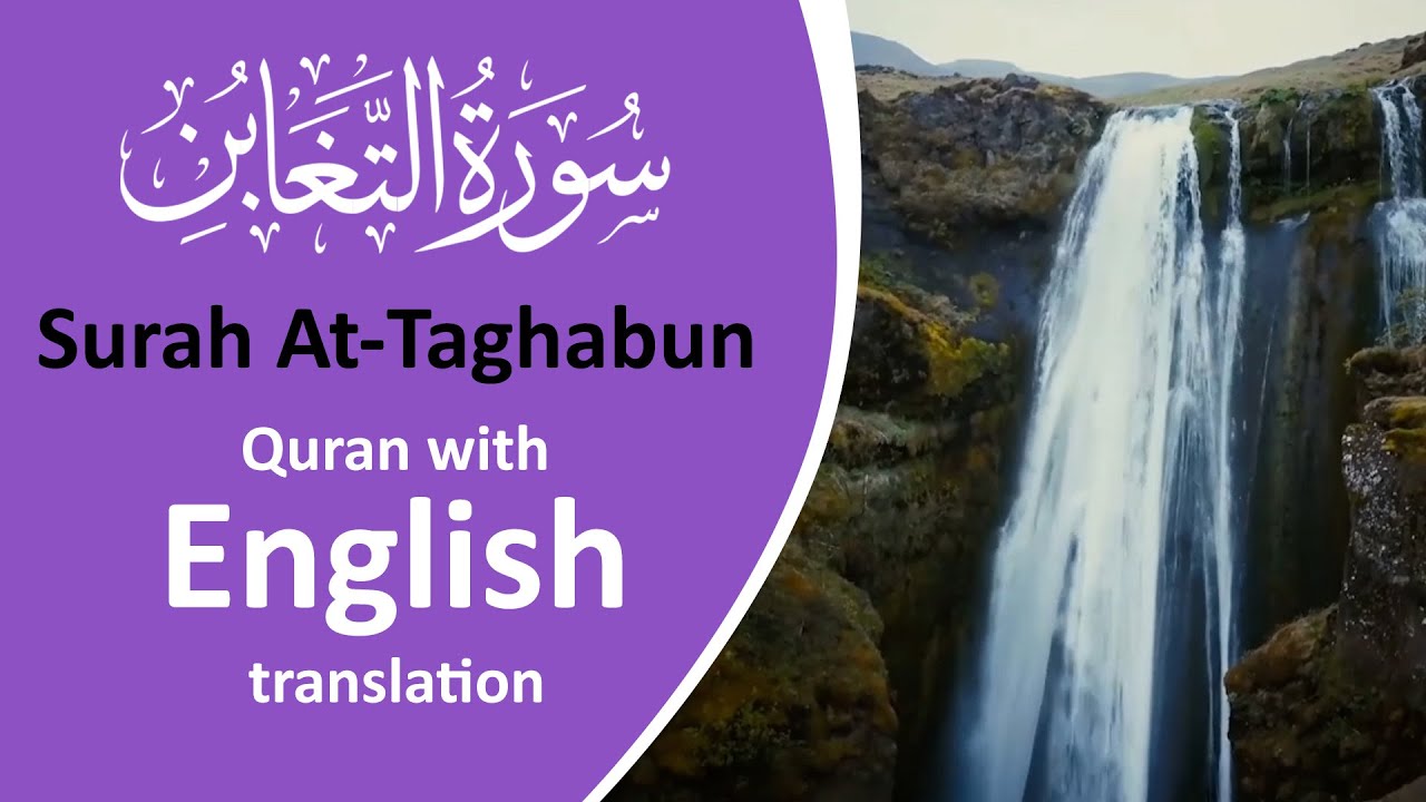064 Sura al Taghabun With English Translation | سورة التغابن بصوت مشاری ...