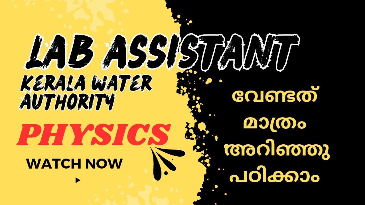 LAB ASSISTANT/PHYSICS/SYSTEM OF PARTICLES AND ROTATIONAL MOTION - YouTube