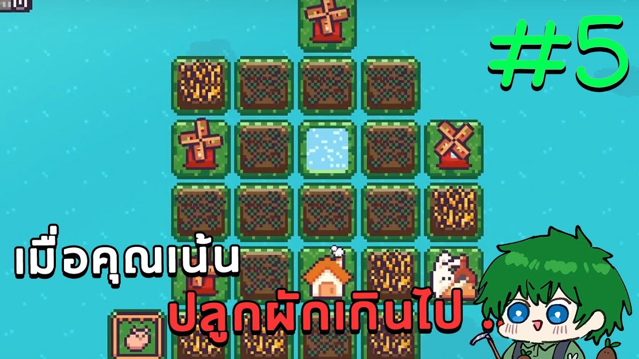 เมื่อคุณเน้นปลูกผักเกินไป .. [Farm Keeper][5] - YouTube