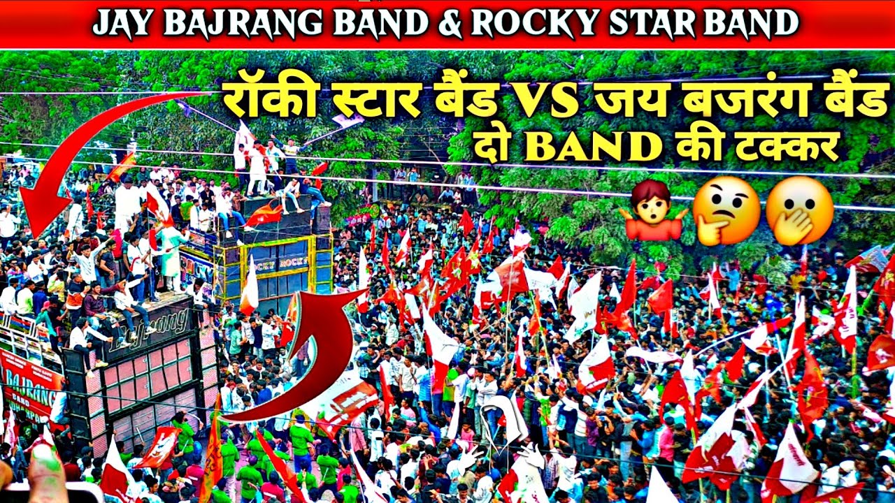 रॉकी स्टार बैंड vs जय बजरंग बैंड // New look band ka 10/8/2024 ka फुल ...