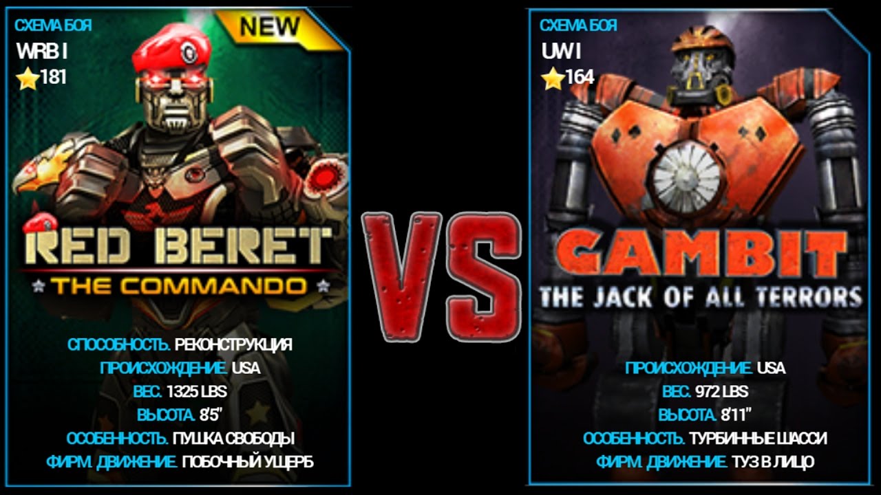 Real Steel WRB RED Beret VS Gambit NEW ROBOT UPDATE - YouTube