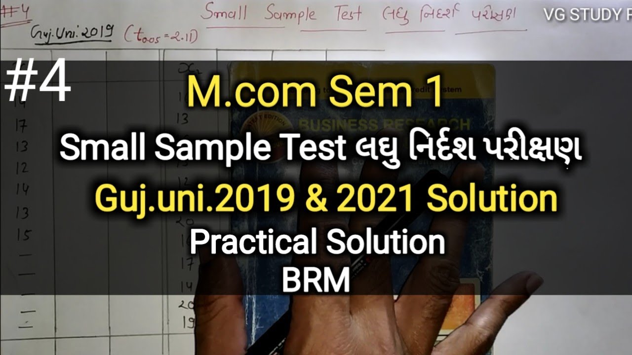 #4 Small Sample Test લઘુ નિર્દશ પરીક્ષણ | M.com Sem 1 | Mean of Two ...