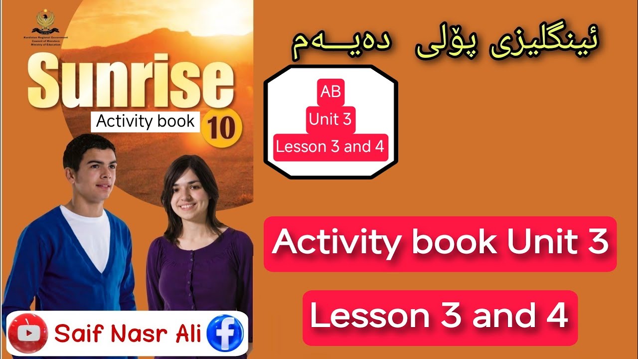 Sunrise 10 AB Unit 3 Lesson 3 and 4ئینگلیزی پۆلی دەیەم - YouTube