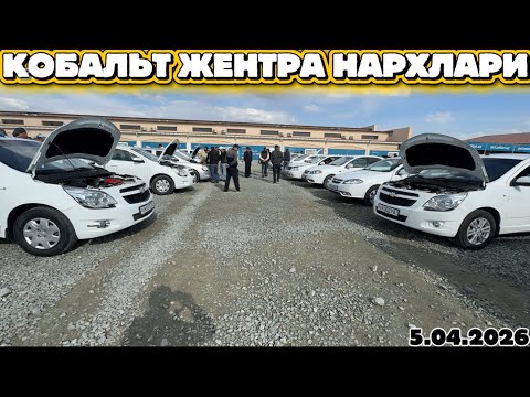 5-апрел Хоразм машина бозори кобальт Жентра нархлари Xorazm mashina bozori cobalt GENTRA narxlari 