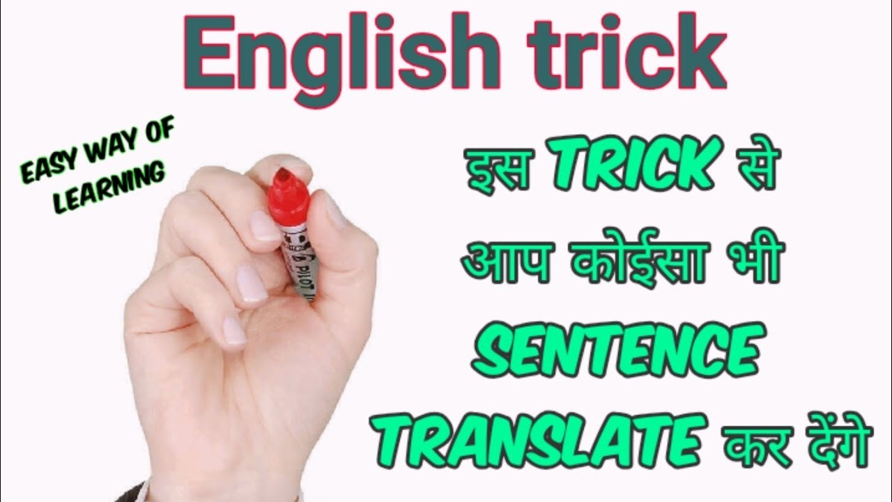 English Sentence Ko Kaise Translate Kare YouTube english-sentence-ko-kaise-translate-kare-youtube