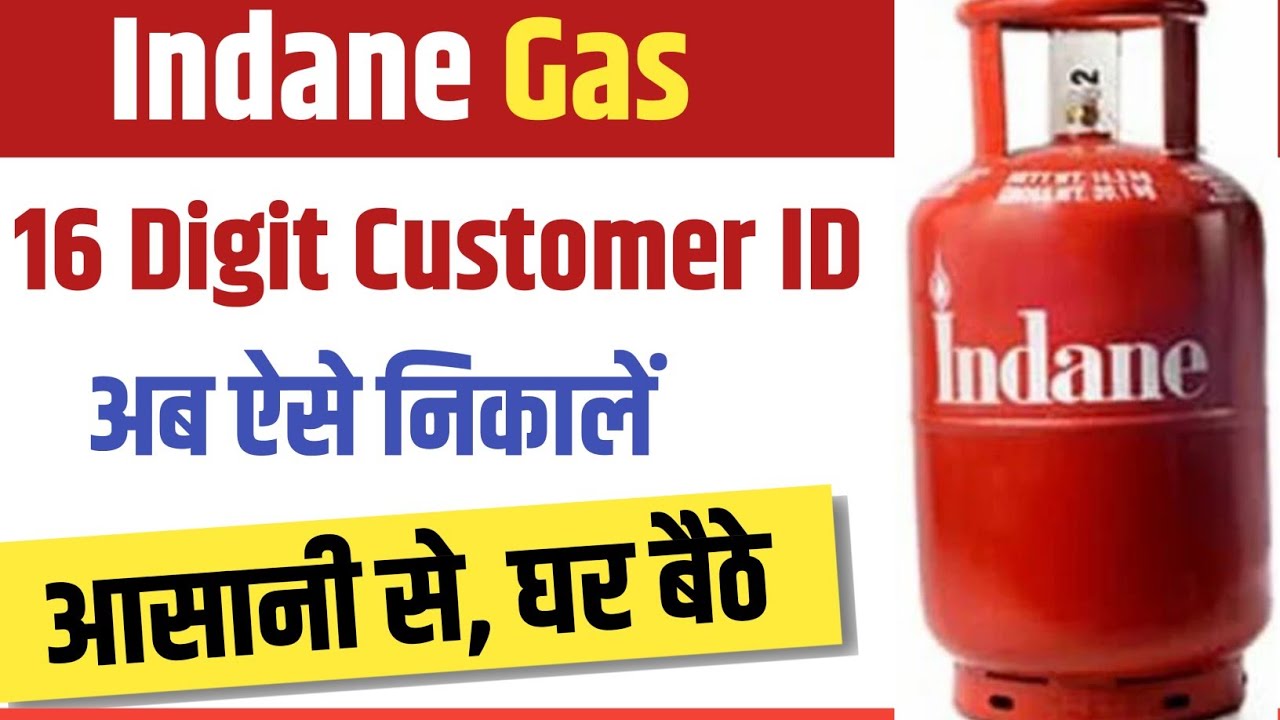 Indane Gas 16 Digit Customer ID || Indane Gas Customer ID number ...