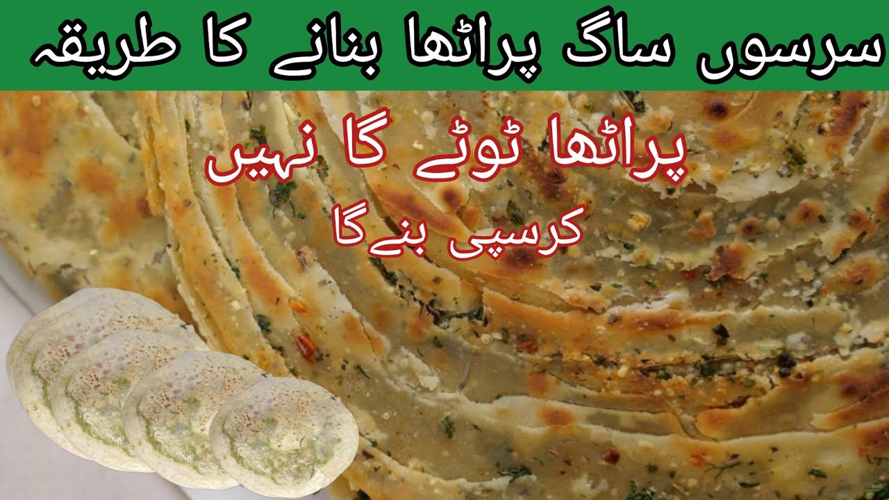 Sarso Saag Wala Pratha Recipe|Saag Wali Roti Bnane Ka Treka|How To Make ...