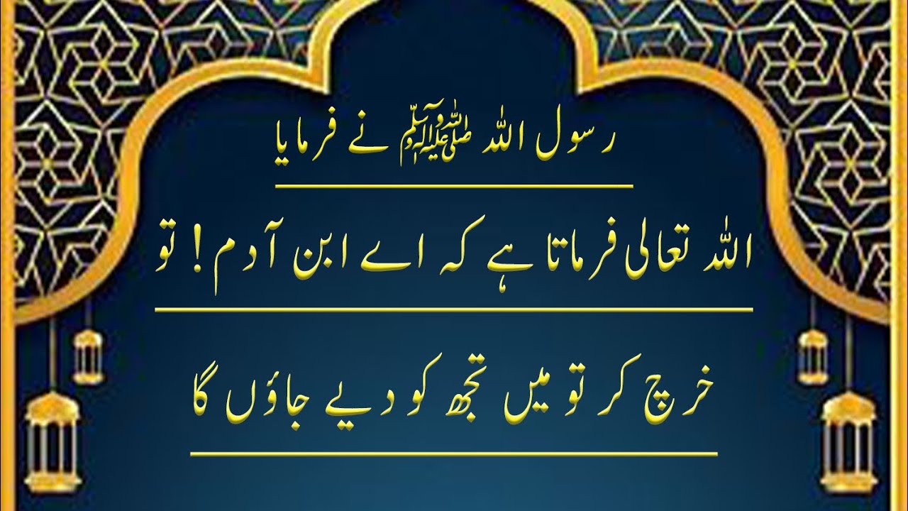 Prophet Muhammad (PBUH) said, A Giving hand is better than a taking one ...