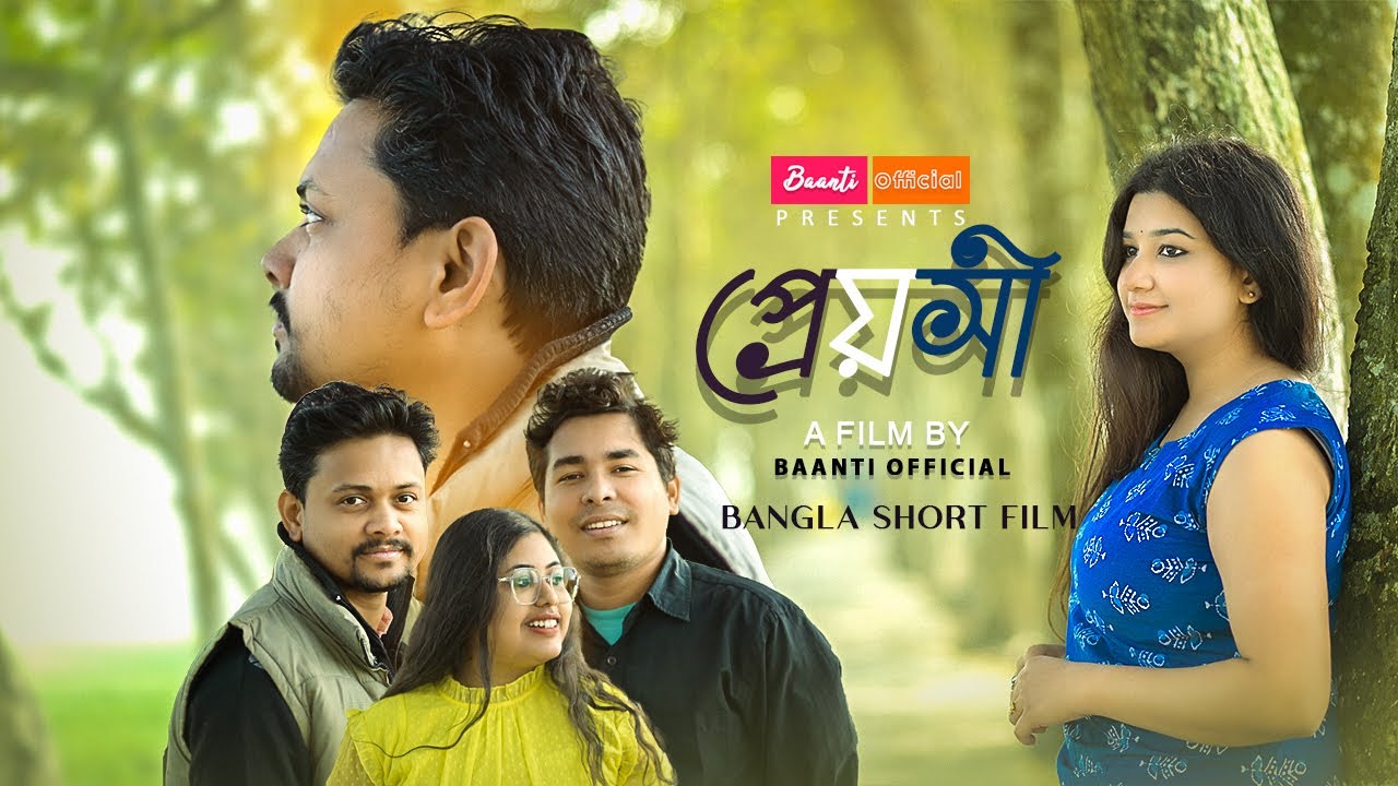 Priyashi Part 1| Bangla Short Film 2024 | Bangla Short Film | Baanti ...