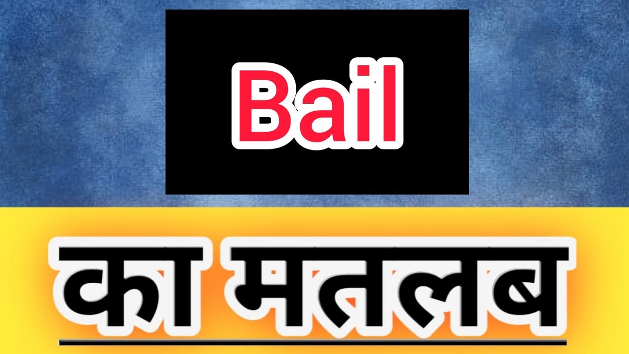 Bail Meaning In Hindi Bail Ka Matlab Kya Hota Hai Word Meaning