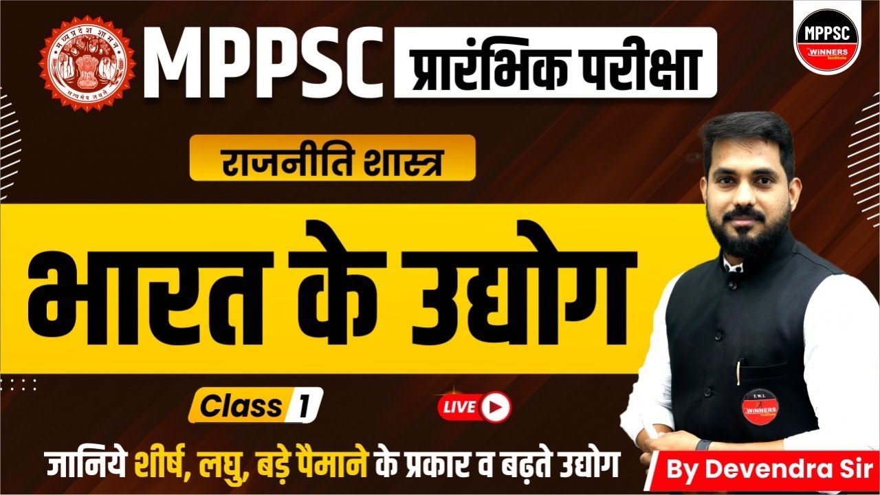 MPPSC PRE EXAM DATE 2022 | MPPSC ECONOMICS | ECONOMICS FOR MPPSC PRE ...