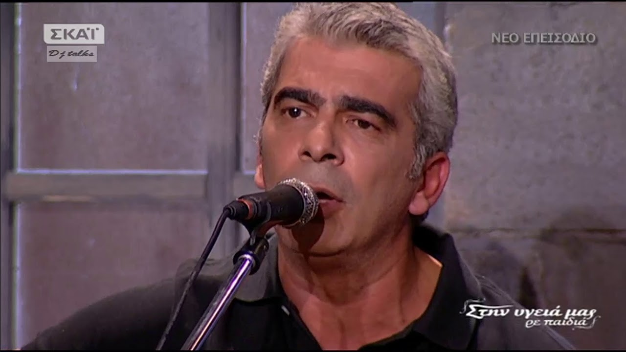 Δημήτρης Μυστακίδης-Ο ντόκτορ-Στην υγειά μας 28-10-17 - YouTube