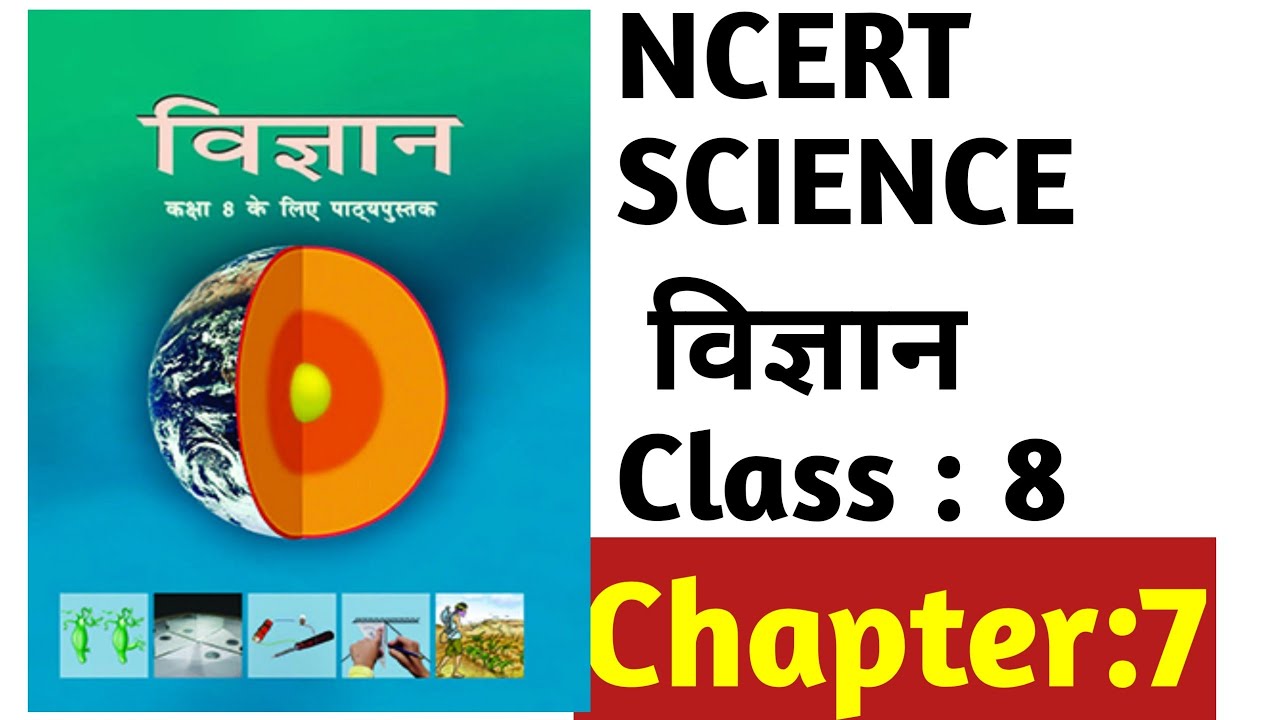 NCERT SCIENCE Class 8 Chapter 7 In Hindi NCERT 8 ncert-science-class-8-chapter-7-in-hindi-ncert-8