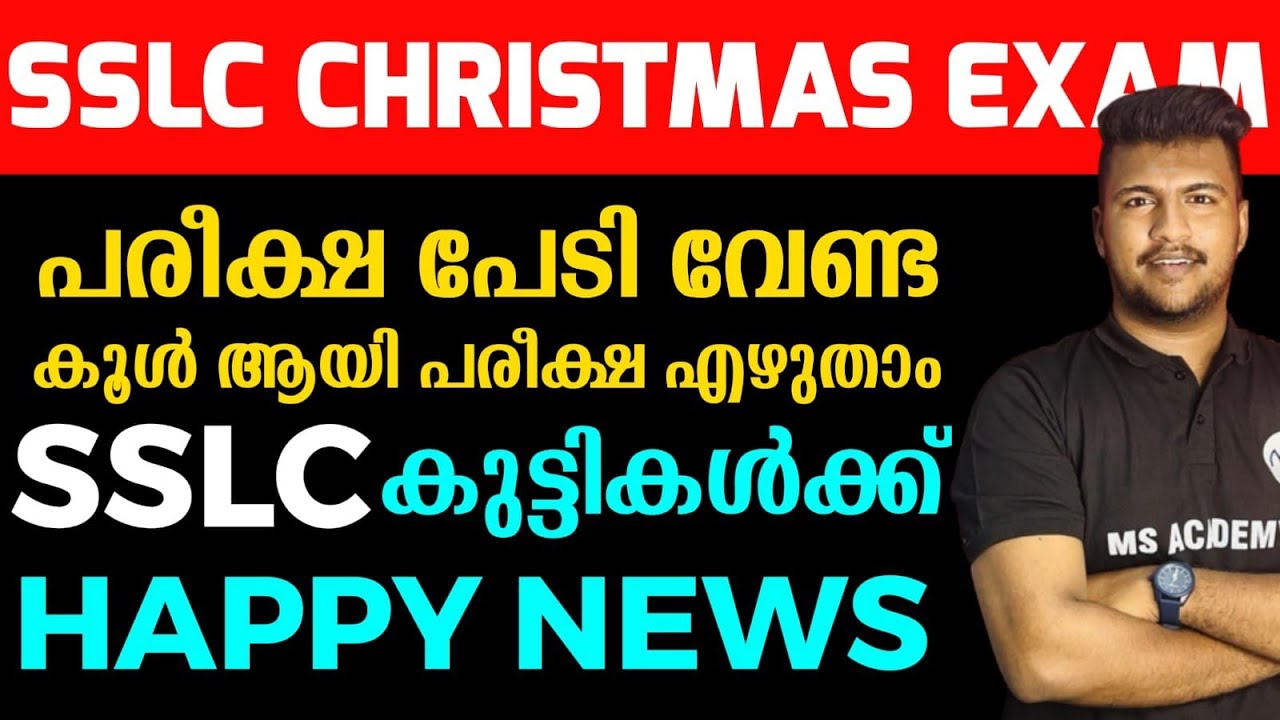 sslc students happy news from government education department 👌🏿👌🔥🔥 ...
