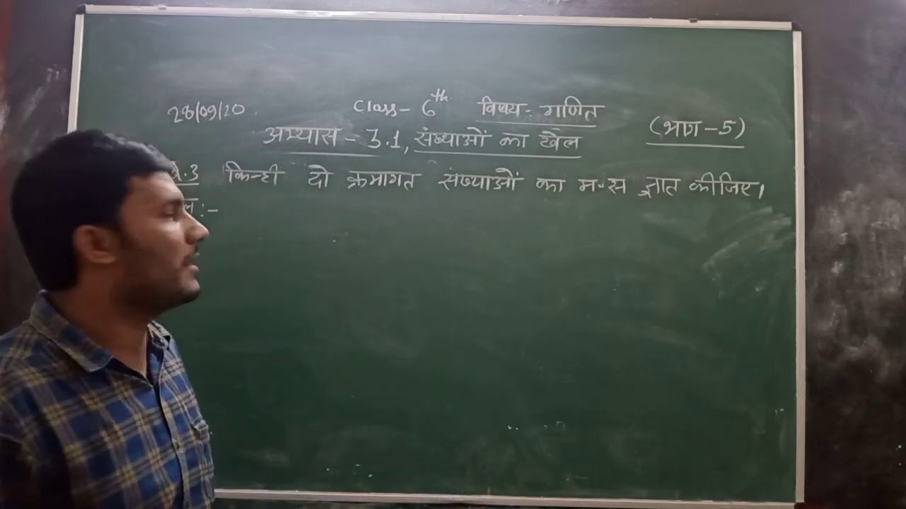 class-6-mathematics-hindi-medium-chapter-3-1-part-5-b-by-neeraj-singh