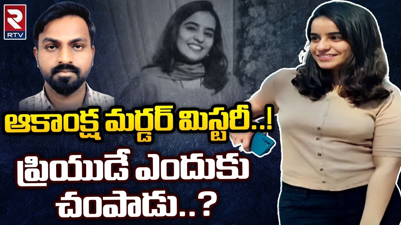 Bangalore Software Engineer Akanksha Arpit Case Mystery Revealed ...