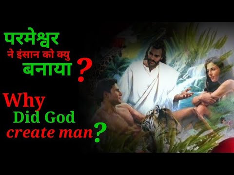 परमेश्वर ने इंसान को क्यों बनाया // Why did God create man // Odia ...
