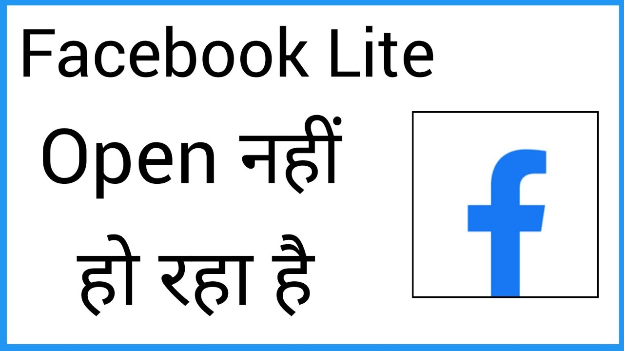 Fb Lite Not Opening On Wifi | Fb Lite Not Working On Mobile Data - YouTube