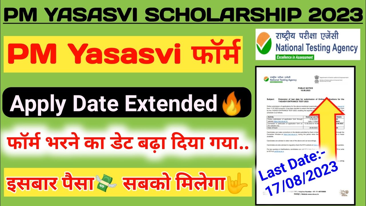 PM Yasasvi Scholarship 2023 Form Apply Date Extended PM Yasasvi pm-yasasvi-scholarship-2023-form-apply-date-extended-pm-yasasvi