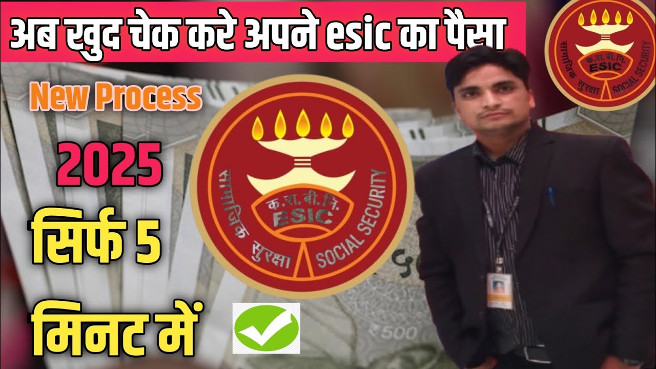 How to check ESIC Balance| How to check ESIC contribution | ESI ka ...