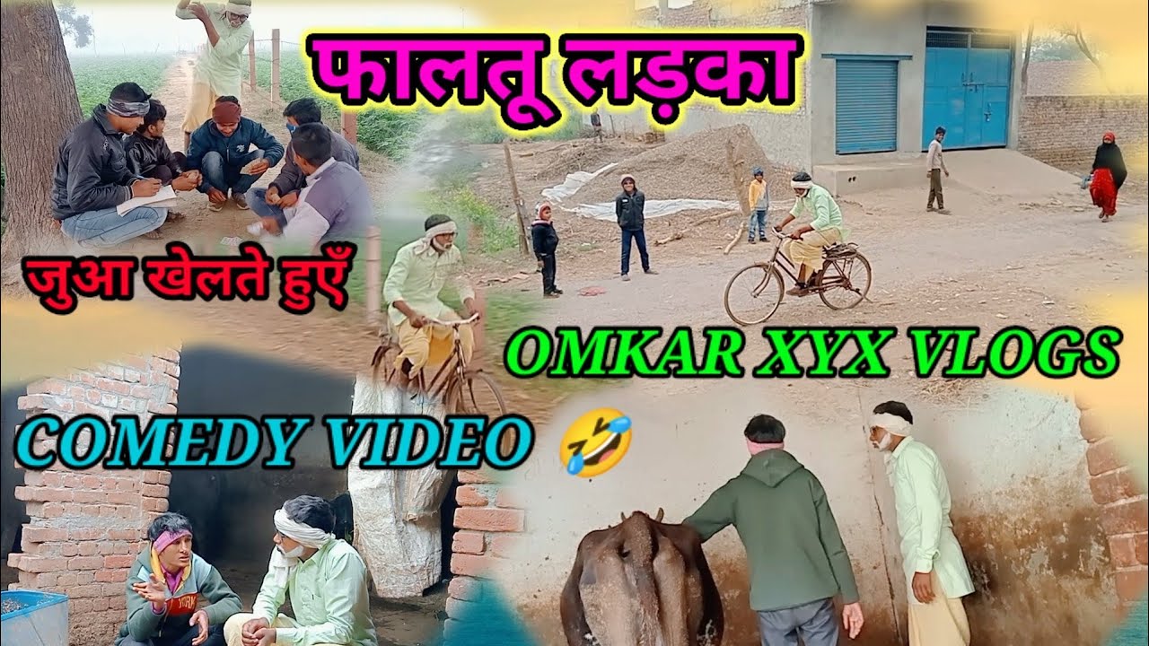 Faltu Ladka comedy video / फालतू लड़का कॉमेडी वीडियो / #omkarxyzvlogs - YouTube