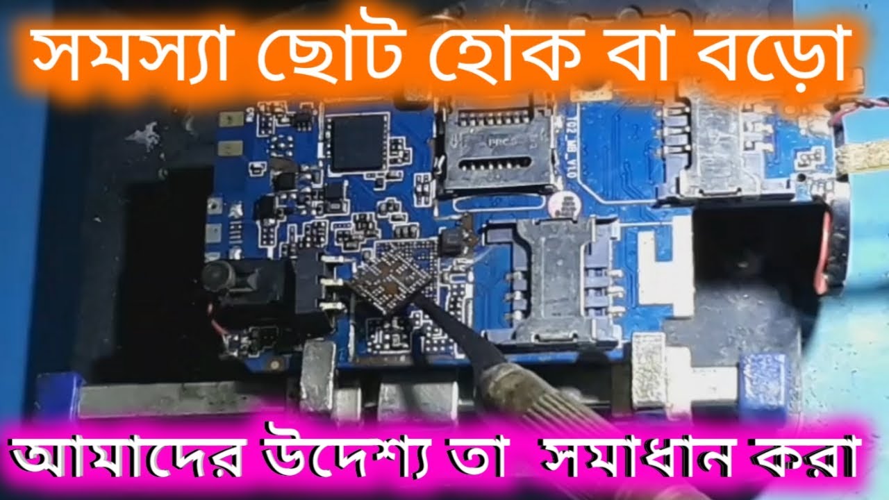 ছোট সমস্যার বড়ো কাজ | keypad mobile problem solution. - YouTube