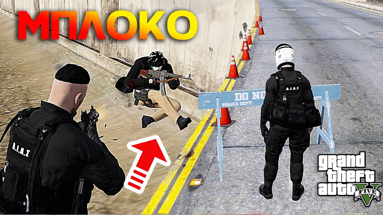 ΣΤΗΣΑΜΕ ΜΠΛΟΚΟ ΜΕ ΤΗΝ ΑΣΤΥΝΟΜΙΑ ΑΛΛΑ ΒΡΗΚΑΜΕ... GTA RP GREEK ...