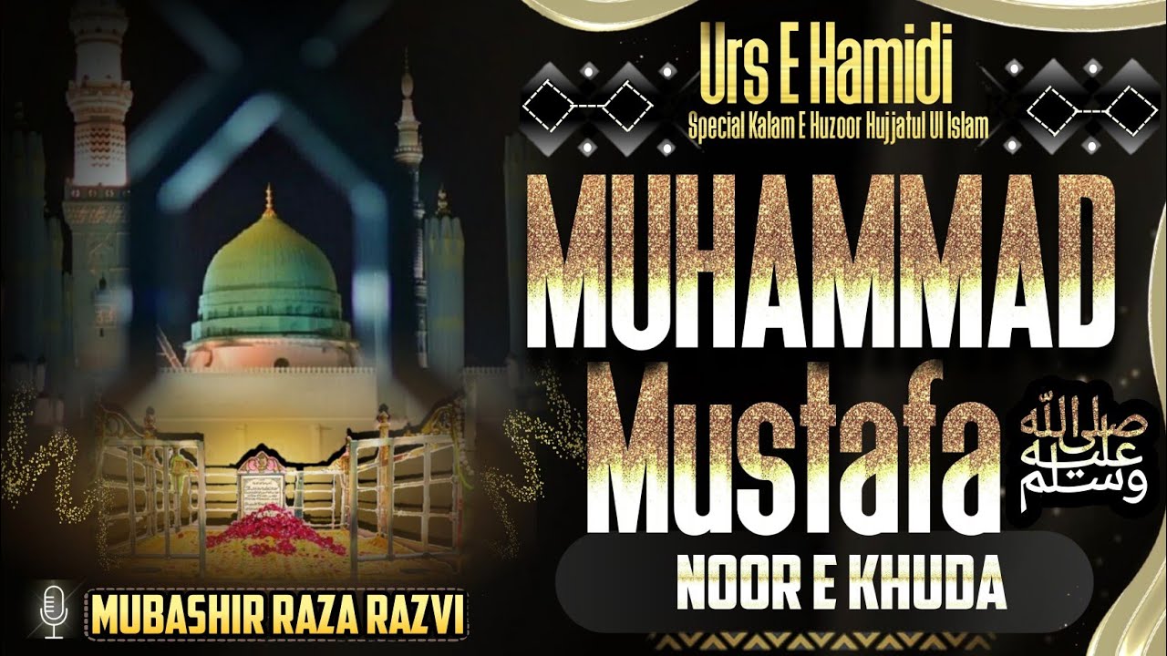 Muhammad Mustafa Noor E Khuda || Urs E Hamidi Special Kalam | Mubashir ...