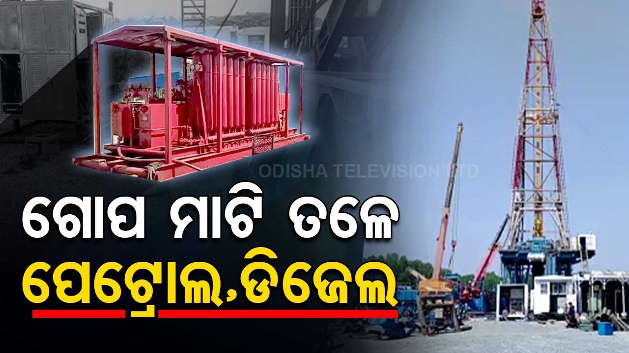 Oil India sets up rig to expedite exploration process at Odisha’s ...