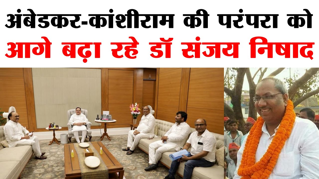 Dr Sanjay Nishad Story । MP Praveen Nishad। Nishad Party UP। Nishad ...