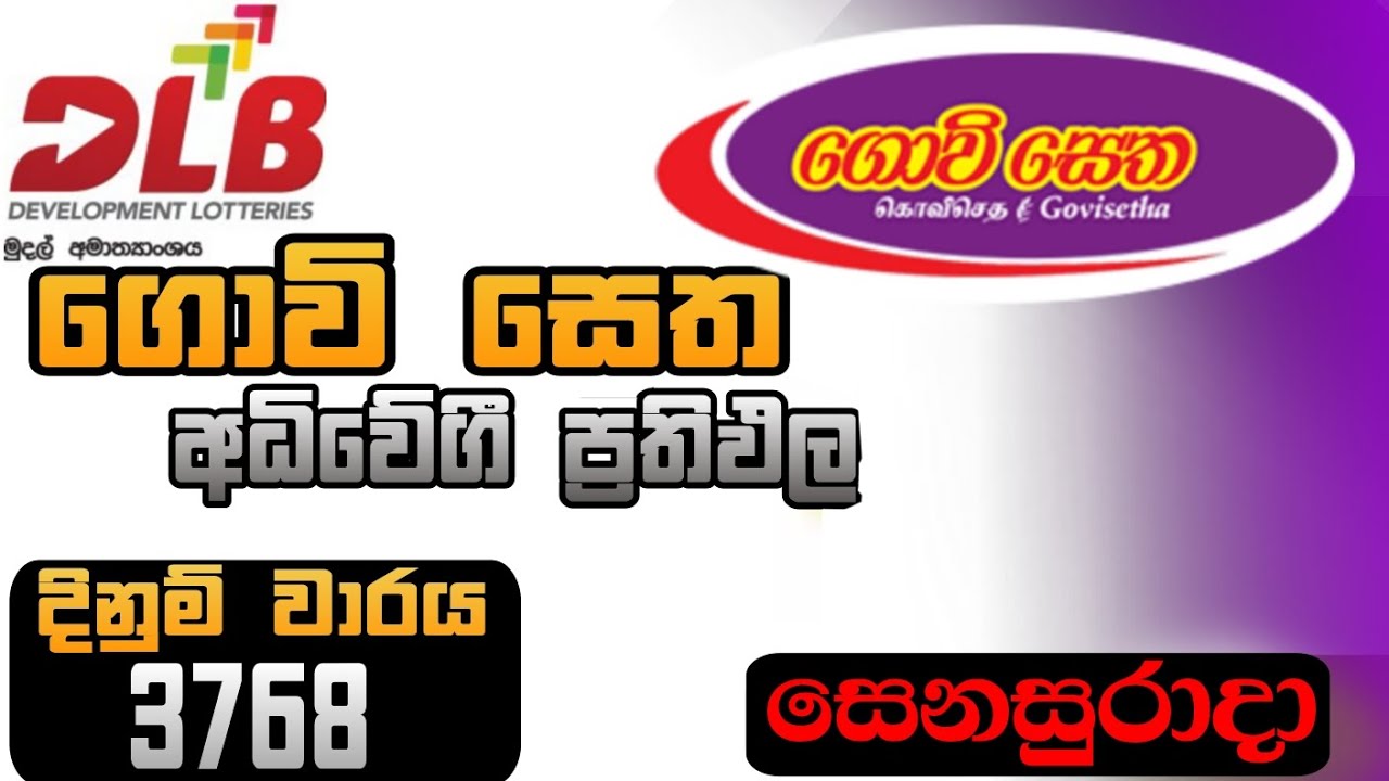 Govi setha 3768 | 2024/07/06 | ගොවි සෙත today lottery result | SL ...