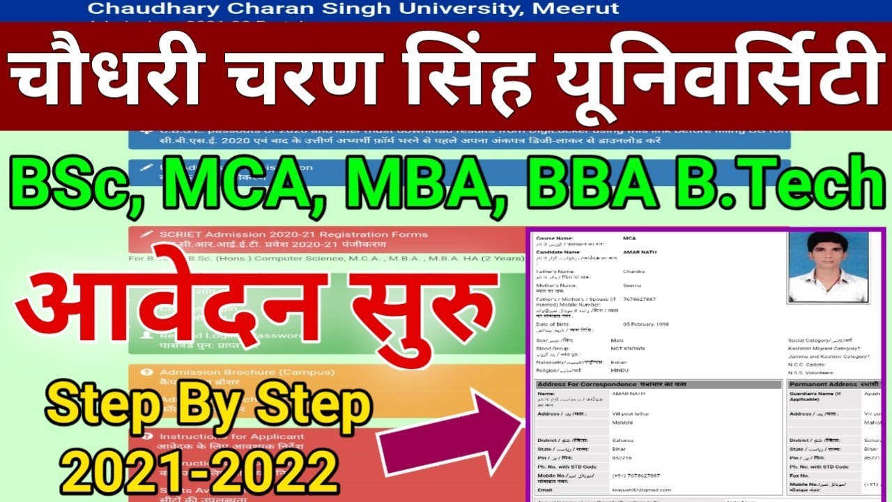 CCSU Admission Form Online 2021 | CCSU 2021 Application Form Kaise ...