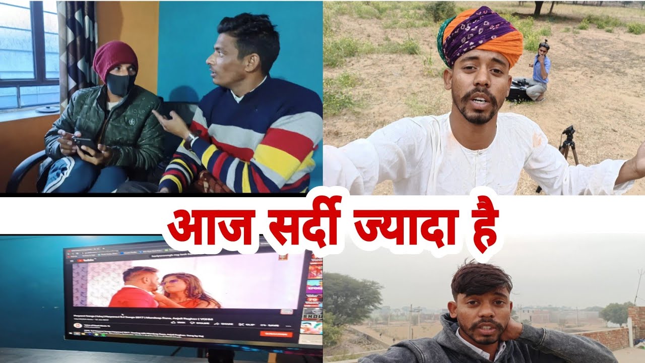 आज सर्दी ज्यादा है😄Vlog #daily_vlog #फूल_सिंह_पिपलाली #Deepak_singh ...