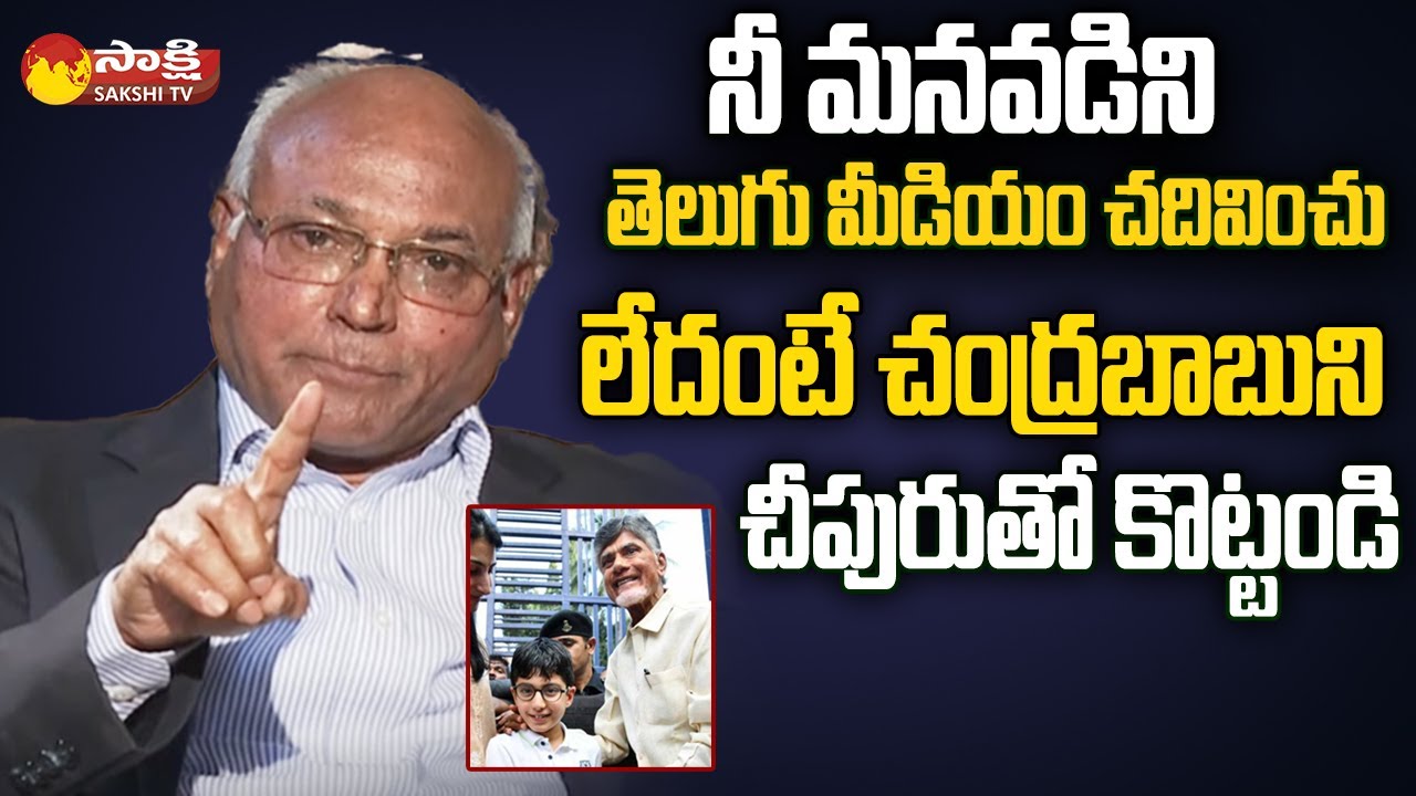 Writer Kancha Ilaiah Comments on Chandrababu | English Medium in AP Schools | CM Jagan ...