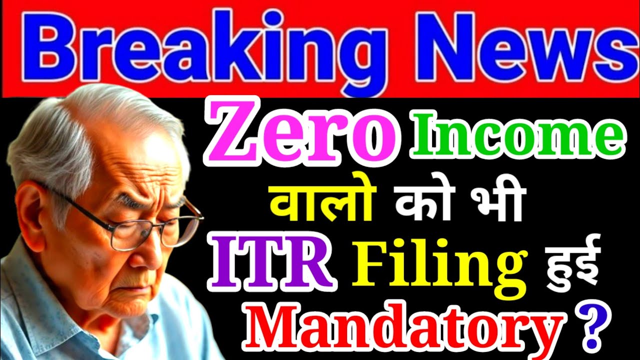 Zero Income वालो को भी Income Tax Return Filing हुई Mandatory? Income ...