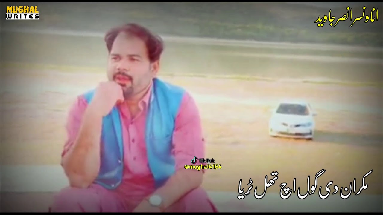 Anouncer Ansar Javed New Latest Punjabi Dhora 2020 | WhatsApp Status ...
