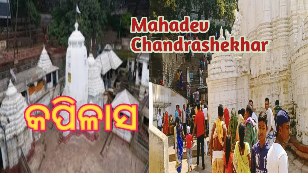 Kapilash Temple Dhenkanal Odisha | Kapilash mandir ...