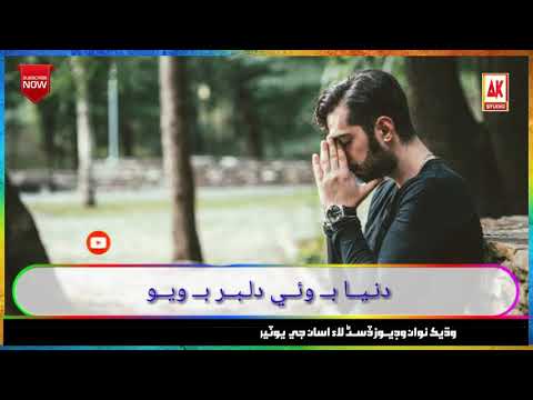 Dunya wae /new 2020 sindhi whatsapp status wery sad/ very sad status/singer tariq ali chandio 2020