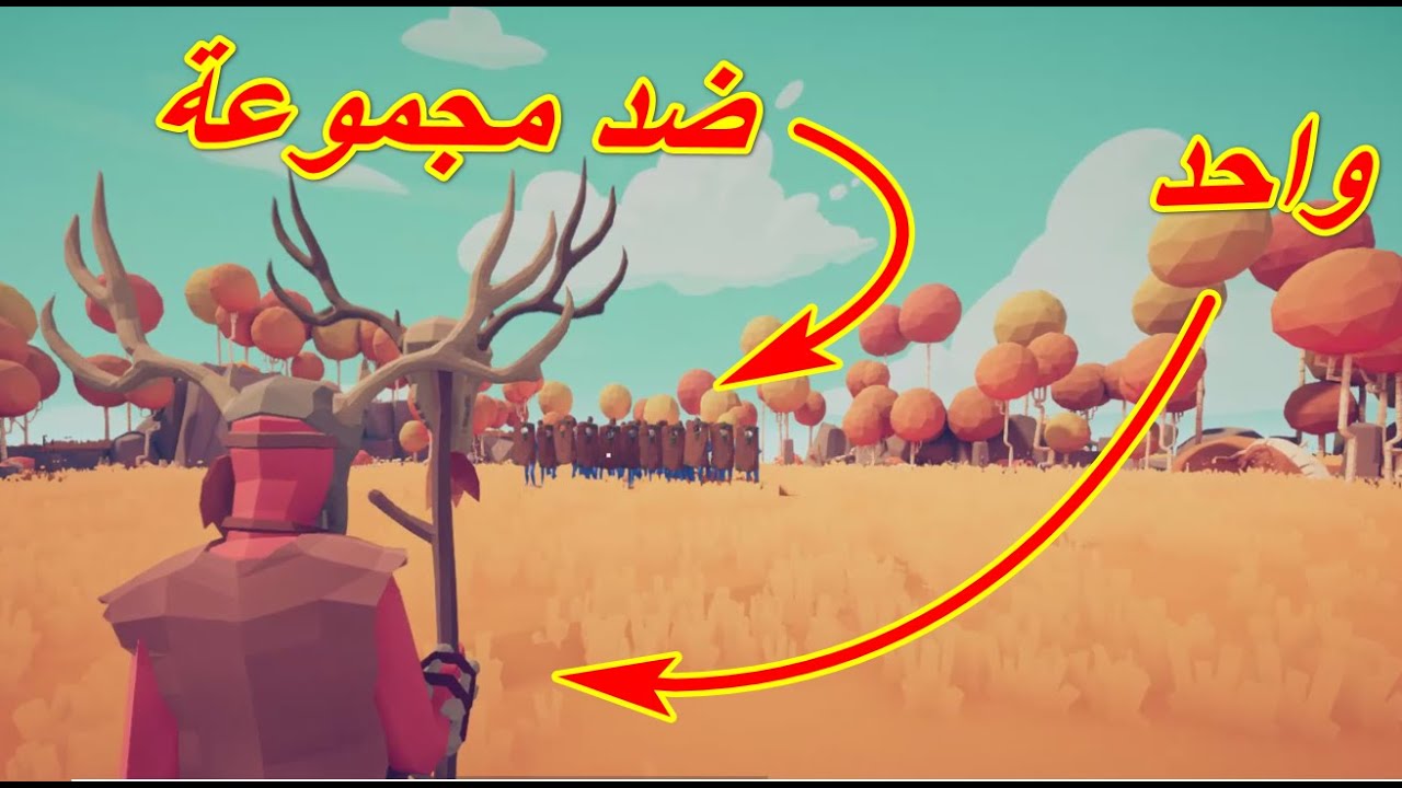 تجربة لعبة تابز ! TABS - YouTube