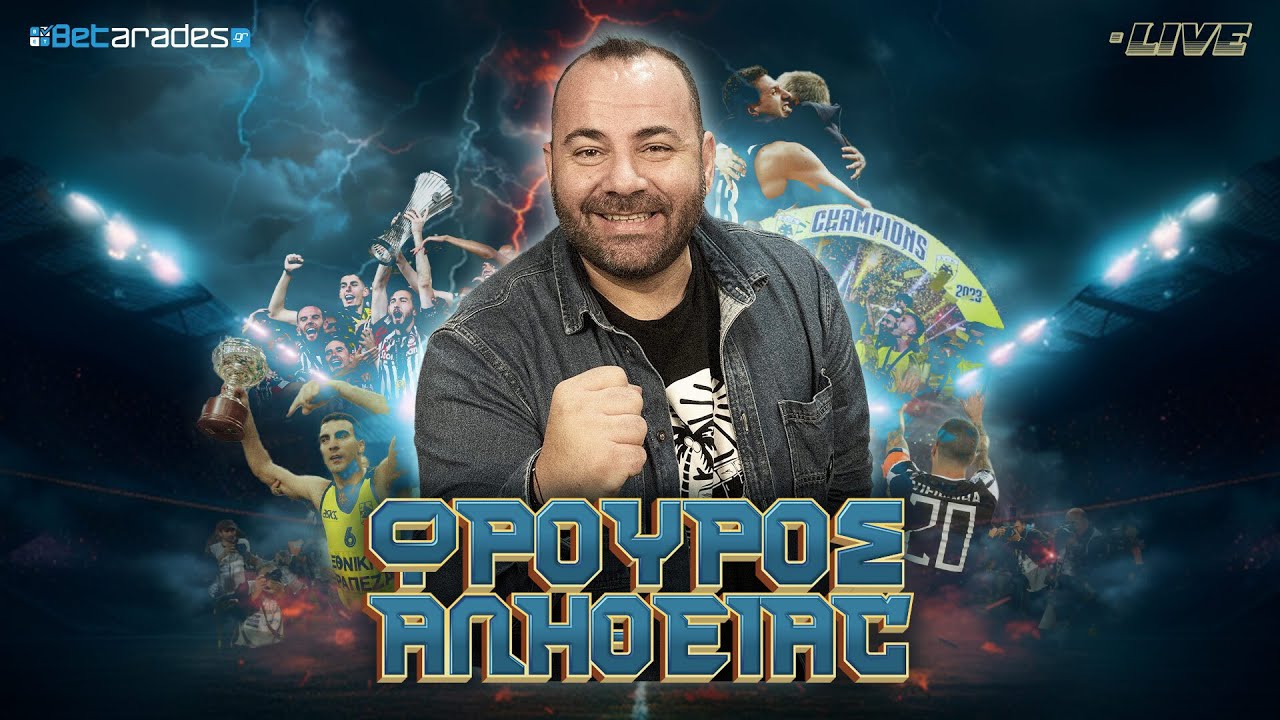 🔴LIVE | Από λόγια σε πράξεις στο ΟΑΚΑ, πέταξε για Ουγγαρία η ΑΕΚ ...