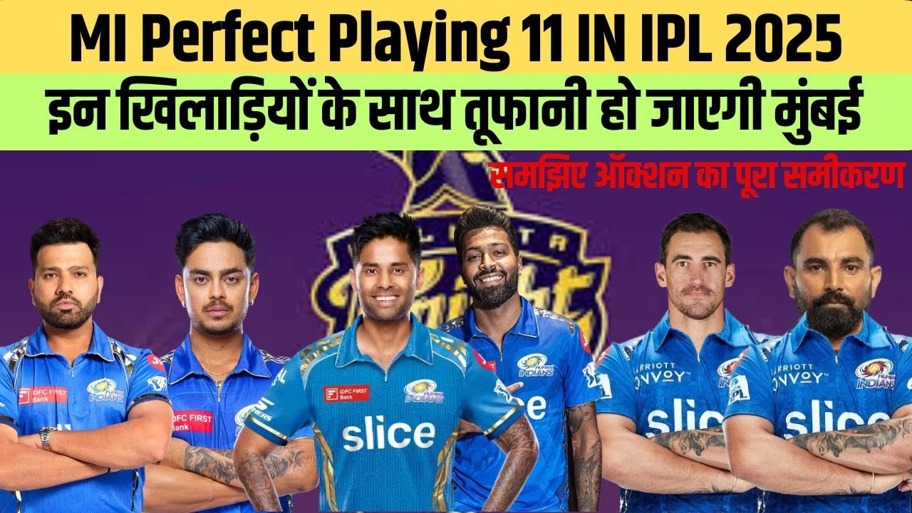 Mumbai Indians Perfect Playing 11 IPL 2025| MI Target Player IPL 2025 ...