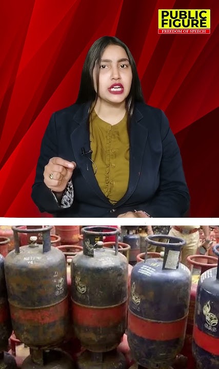 LPG Price 1 Feb 2025: बजट से पहले आज एलपीजी सिलेंडर हुआ सस्ता #lpg #shortvideo - YouTube