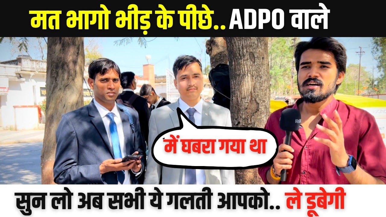 सभी ADPO वाले🔥 ये Interview जरूर देखें | Mppsc ADPO interview | ADPO ...